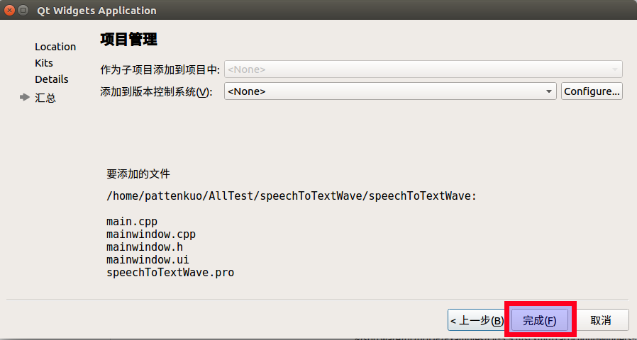 Qt＋QtwebEngine＋QML新建内嵌html网页项目手顺教程 | 郭鹏真PattenKuo的博客
