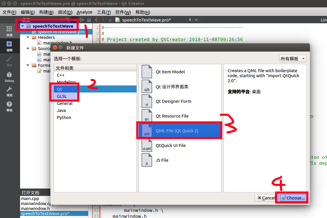Qt＋QtwebEngine＋QML新建内嵌html网页项目手顺教程 | 郭鹏真PattenKuo的博客