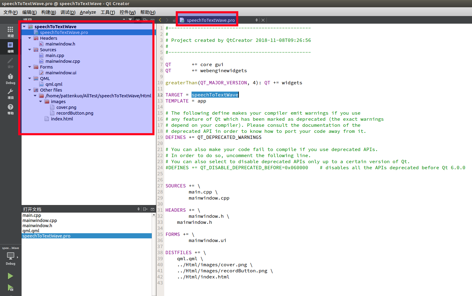 Qt＋QtwebEngine＋QML新建内嵌html网页项目手顺教程 | 郭鹏真PattenKuo的博客