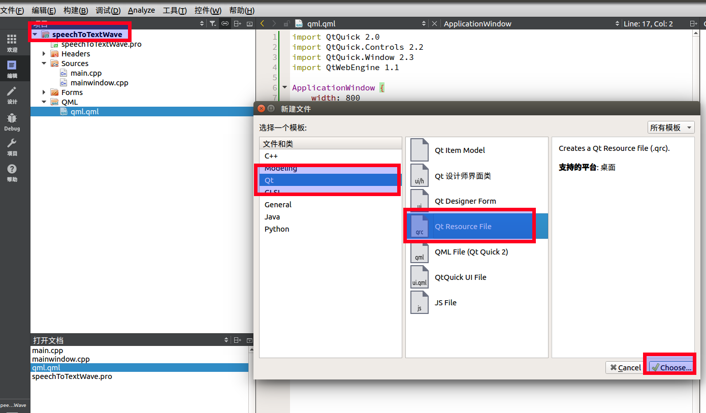 Qt＋QtwebEngine＋QML新建内嵌html网页项目手顺教程 | 郭鹏真PattenKuo的博客