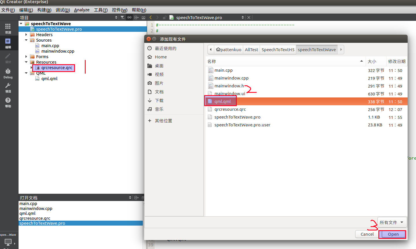 Qt＋QtwebEngine＋QML新建内嵌html网页项目手顺教程 | 郭鹏真PattenKuo的博客